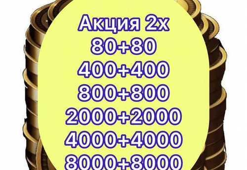 CP Call Of Duty Mobile акция 2х 80+80 400+400