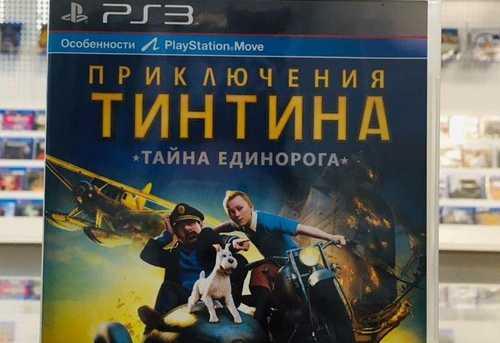 Приключения Тинтиана Тайна Единорога для PS3