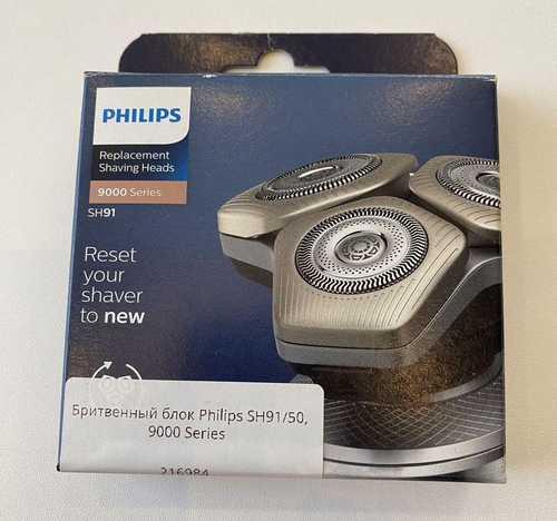 Режущие головки SH91/50 Philips