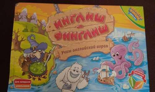 Настольная игра "Инглиш-финглиш"