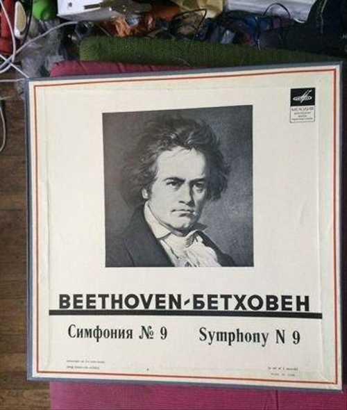Грампластинки Бетховен и Бах