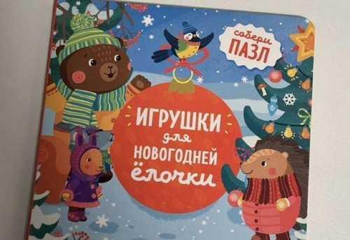 Детская книга с пазл. Клевер