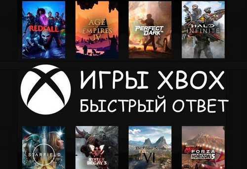 Игры Xbox цифровые ключи