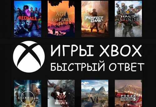 Игры Xbox цифровые ключи