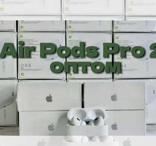 Airpods pro 2 (Оптом + Гарантия)