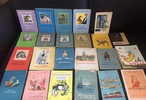 Детские книги мягкая обложка 1950-80 гг