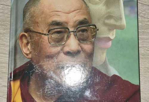 Далай-лама XIV - Совершенная мудрость, 2016