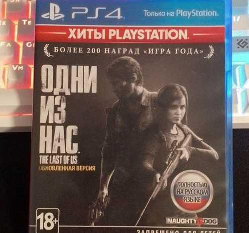 Диск Одни из нас PS4/5