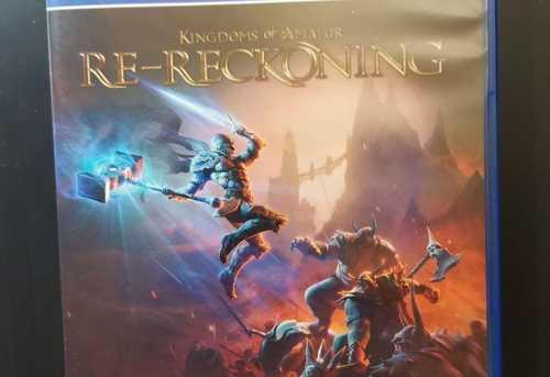 Kingdoms of Amalur: Re-Reckoning