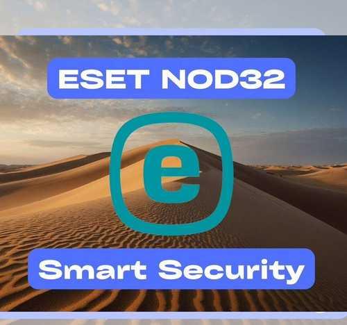 Ключ официальной версии Eset NOD32 SMART Sесurity