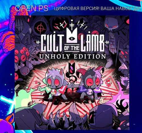 Cult of the Lamb: Unholy Edition PS5 и PS4