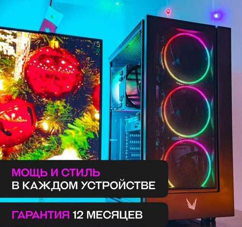 Игровой пк мощный