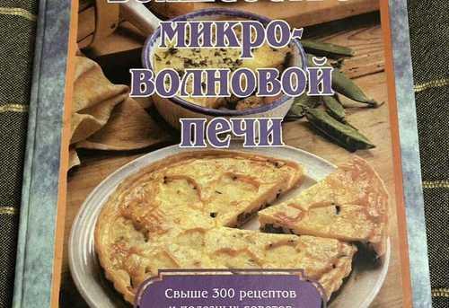 Классическая и ведическая кулинария, коктейли