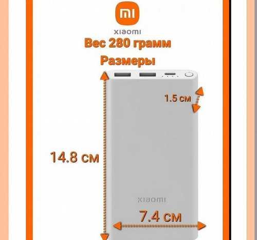 Повербанк xiaomi