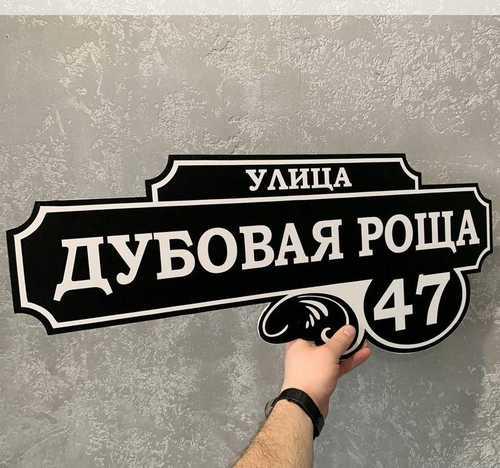 Табличка