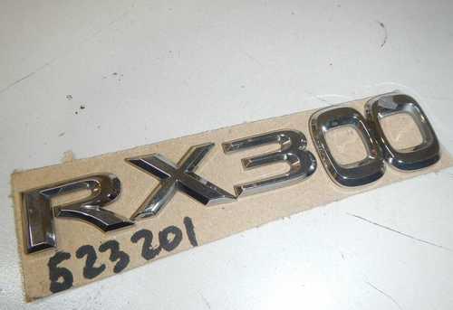 Эмблема на крышку багажника, Lexus (Лексус) -RX (1