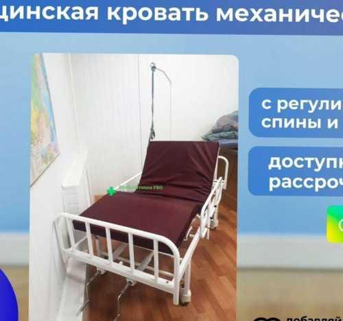 Медицинская кровать для ухода за больными