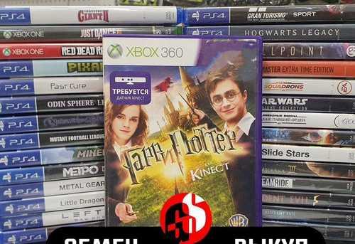 Harry potter для Kinect xbox 360