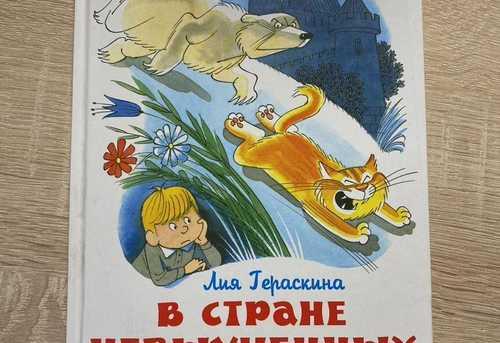 Рассказ «в стране невыученных уроков»
