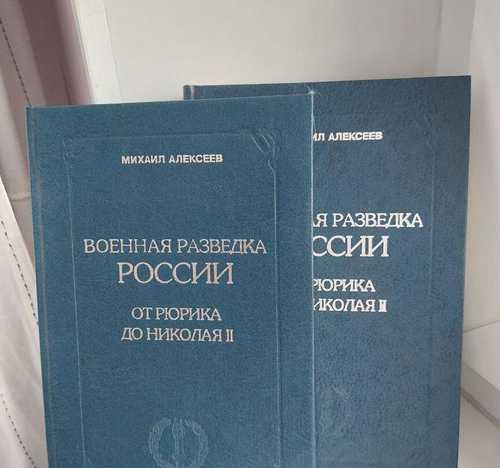 Книги о военной разведке