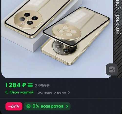 Чехол для телефона realmi 12 pro