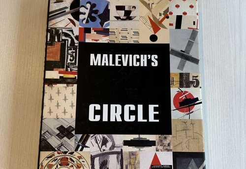 Malevich's Circle Книга «В круге Малевича». 2000 г