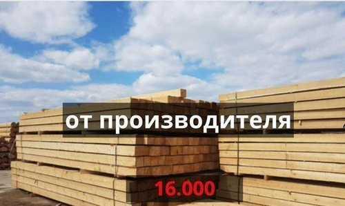 Пиломатериал от производителя