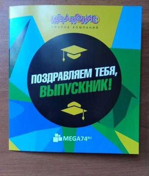 Подарочный сертификат Мегаполис