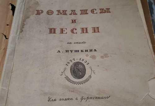 Ноты. Шопен,Бетховен,Римский- Корсаков,Шуман
