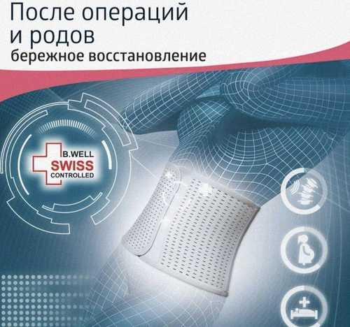 Бандаж послеродовой B.Well rehab W-425 размер М