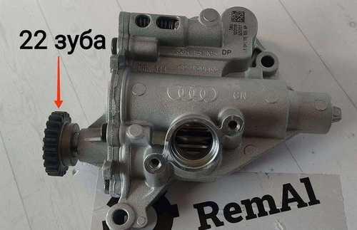Масляный Насос VAG 1.8TSI 2.0Tfsi
