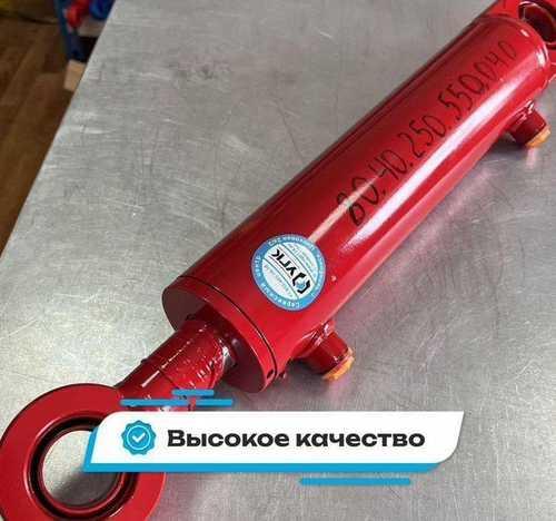 Гидроцилиндр гц 80.40.250.550.040