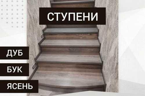 Деревянные ступени