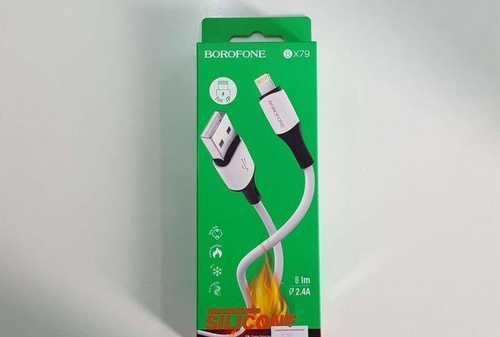 Кабель на iPhone borofone BX79