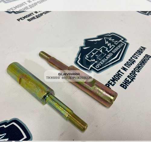 Удлинитель штока амортизатора (солдатик) Overland Siberia M14-1.5 мм, D-18 мм, L-110 мм