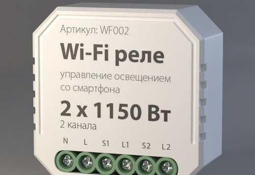 Реле 2 канала Elektrostandard WF002 1150W