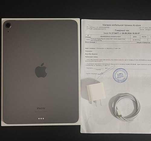 iPad air 5 2022 m1 256 wifi