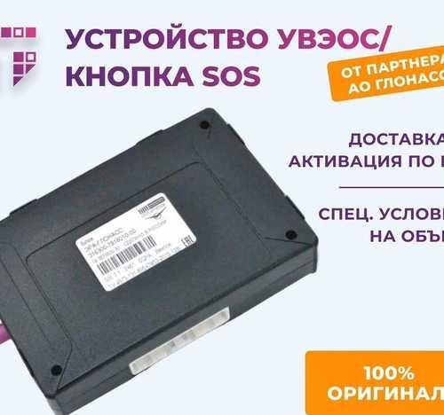 Нпп итэлма, система эра глонасс