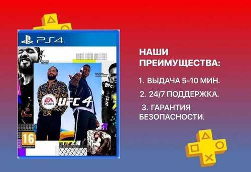 UFC4 Deluxe Edition PS4 PS5/Мурманск/Пермь