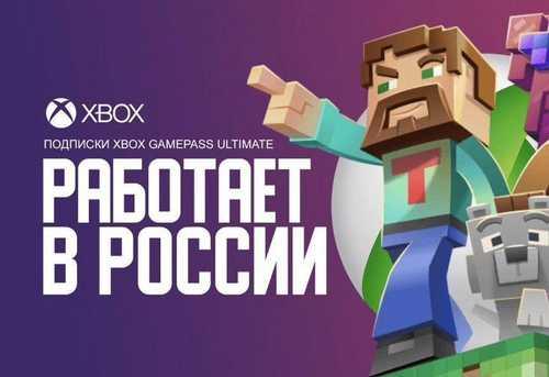 Xbox Game Pass Ultimate 3 месяца Конвертация