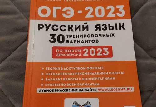 Сборник вариантов огэ 2023 Сенина