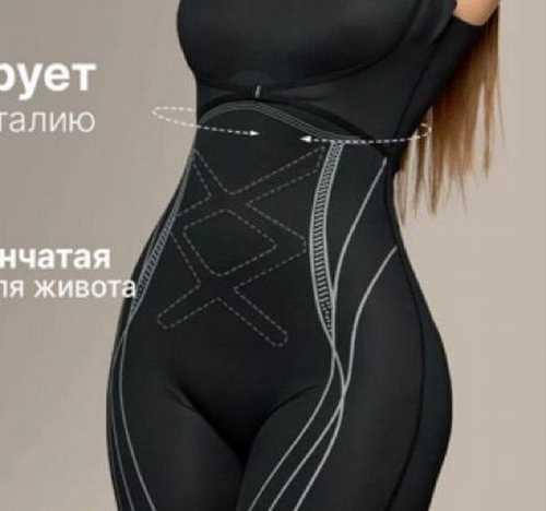 Утягивающее боди 52-54
