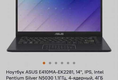 Ноутбук asus E410MA-EK2281