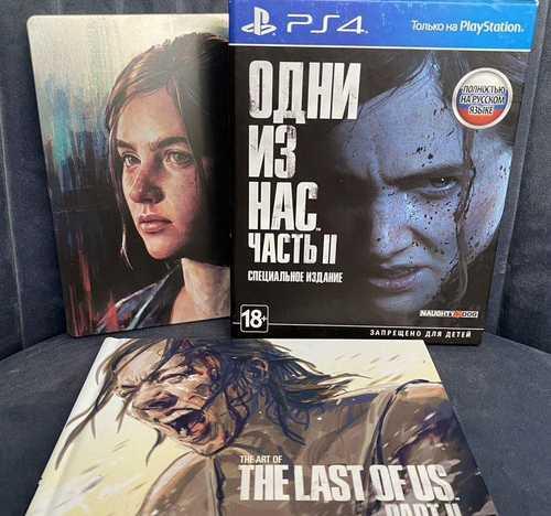 Одни из нас 2 специальное издание ps4