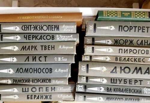 Собрание книг Жизнь Замечательных Людей