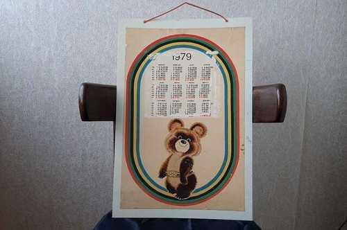 Календарь и брелок с Олимпийским мишкой