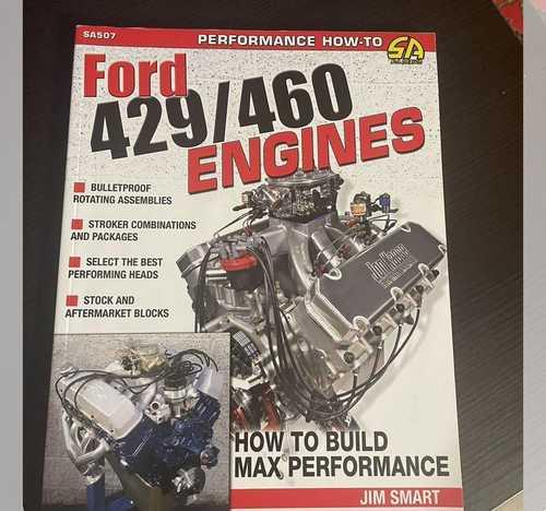 Книга ford 429/460 engines