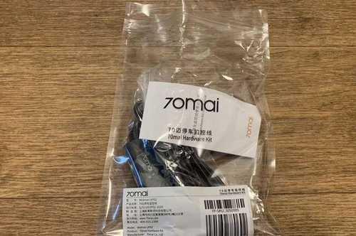 Xiaomi 70mai Hardware Kit кабель