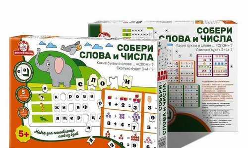 Развивающий Набор-Комплекс "Собери Слова и Числа"