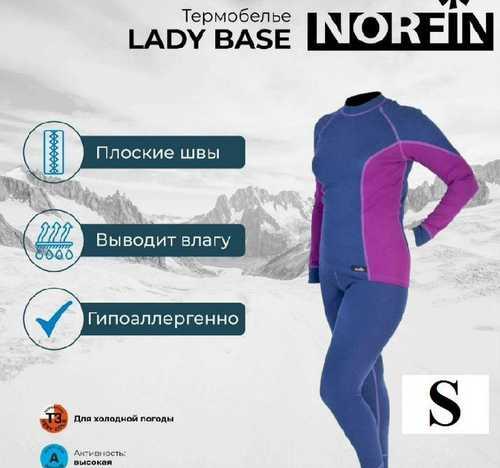 Термобелье "Norfin" Lady Base S